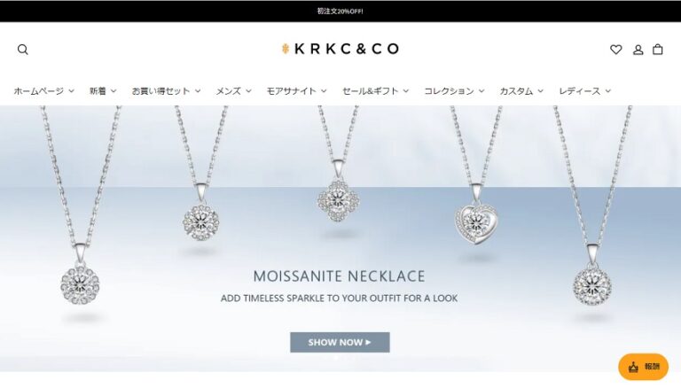 krkc&coが安い7の理由と口コミ｜実店舗がない、割引、補償 | 安い理由.com